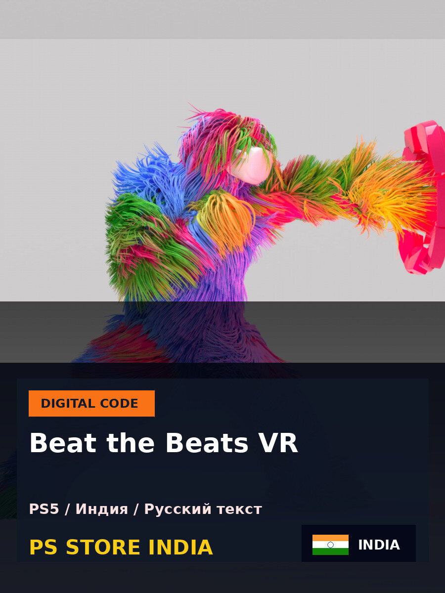 Beat the Beats VR PS5 — PlayStation Store Индия, цифровая версия
