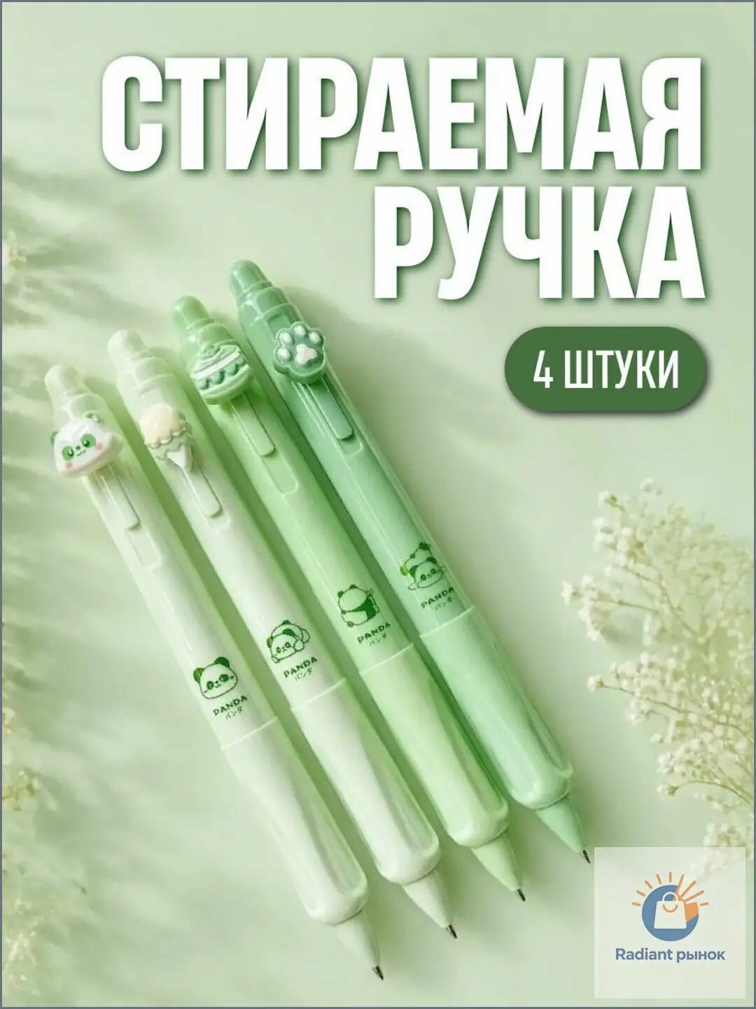 StarPure Набор ручек Гелевая, толщина линии: 0,5 мм, цвет: Синий, 4 шт.