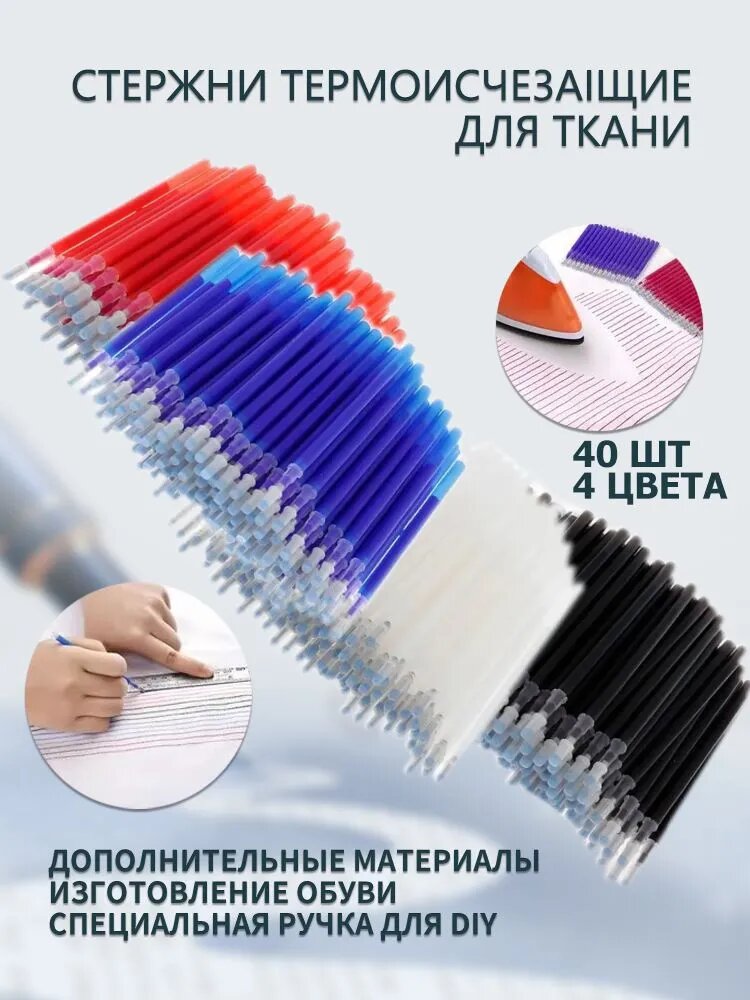 Маркердля ткани
