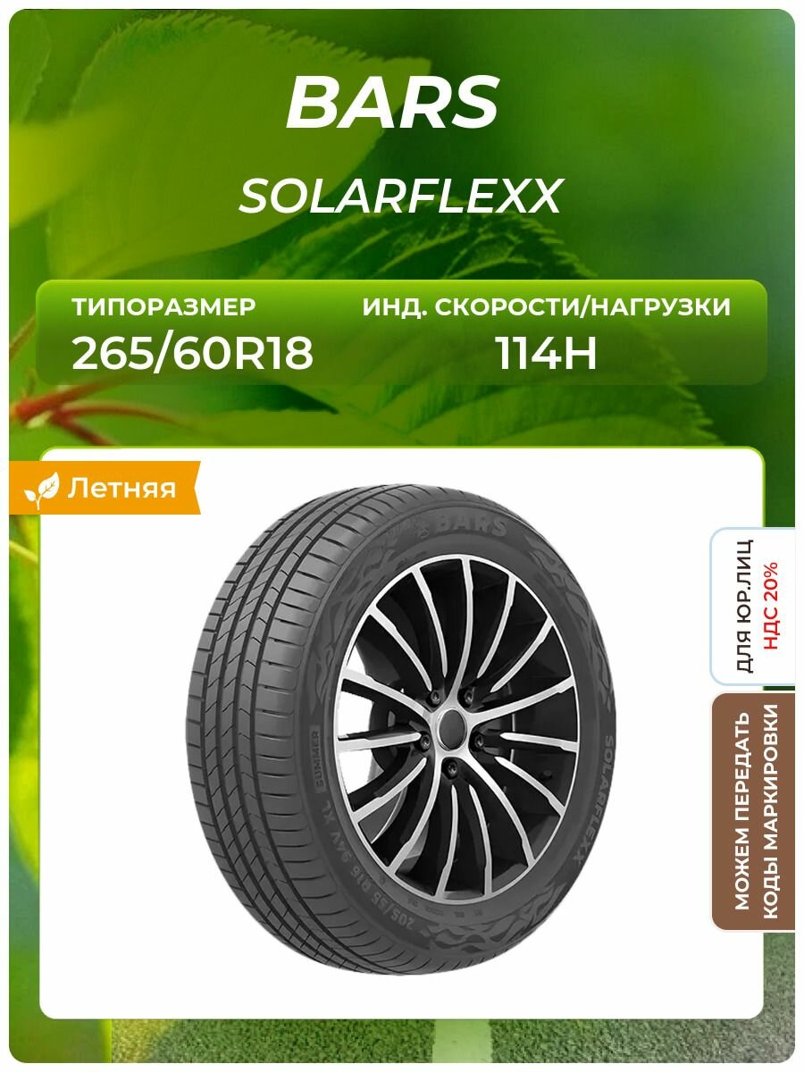 Шина BARS SOLARFLEXX 265/60R18 114H