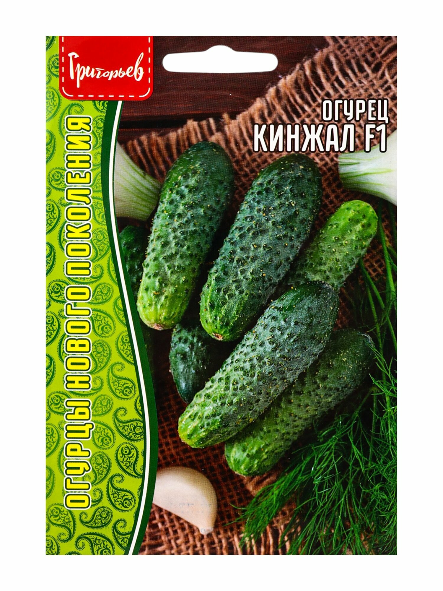 Огурец «Кинжал» F1, семена, 10 шт. 12.29 г