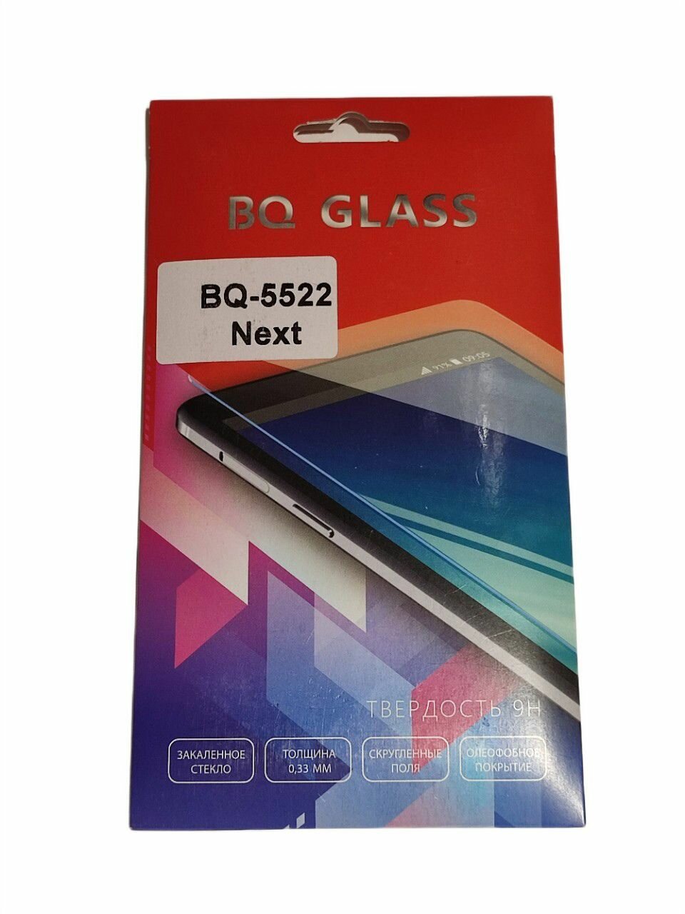 Защитное стекло для телефона BQ 5522 NEXT
