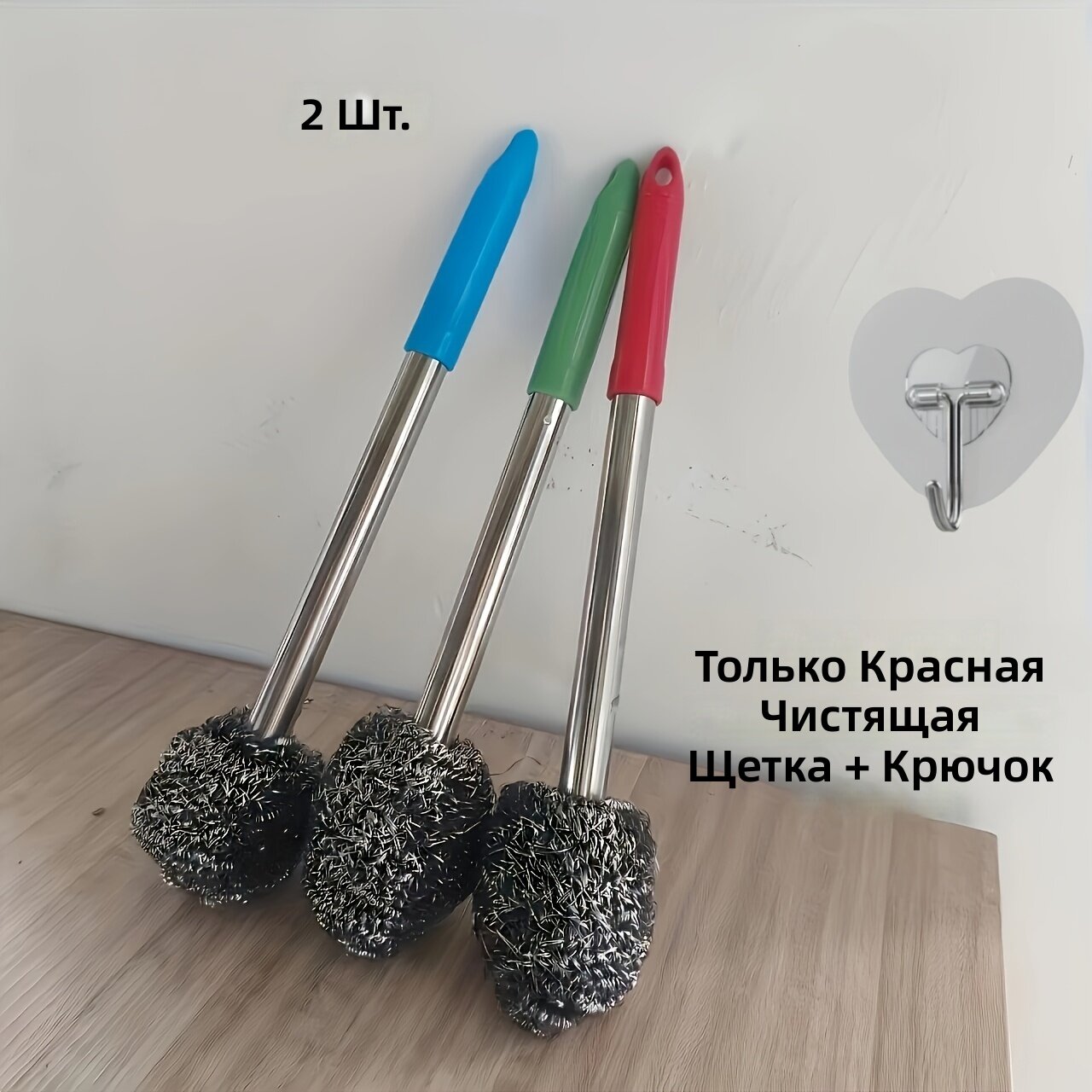 Набор из 2 предметов: щетка для уборки с длинной ручкой и крючок, цвет случайный, прочная конструкция, не требует наклонов