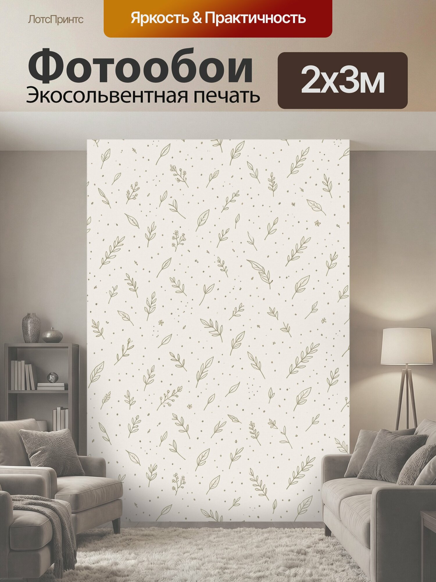 Фотообои "Тонкие веточки с мелким цветением. Деликатный ботанический паттерн: тонкие зеленовато-оливковые веточки, листочки и крошечные." 200x300 см. экосольвентная печать