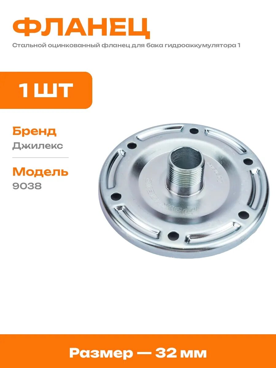 Оцинкованный фланец гидроаккумулятора 1 дюйм сталь 24-150 л