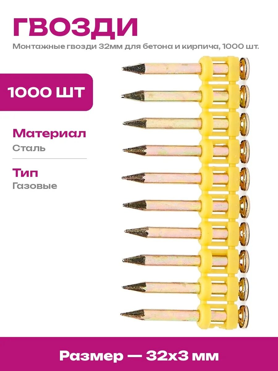 Гвозди строительные оцинкованные 3х32 мм для кирпича 1000