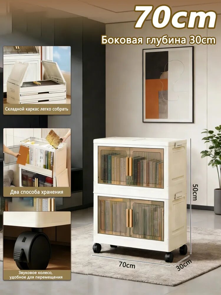 Шкаф складной 70х30х50 см