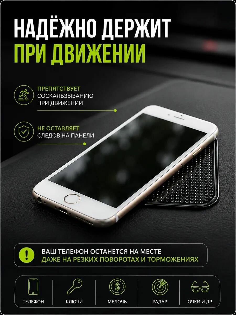 Антискользящий коврик на приборную панель автомобиля