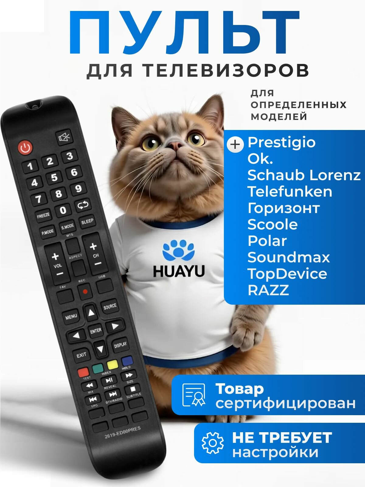 Пульт 2619-ED00PRES для телевизоров Prestigio, Ok, Schaub Lorenz, Telefunken, RAZZ, Горизонт (Horizont), Scoole, Polar, Soundmax, TopDevice, HOB1833