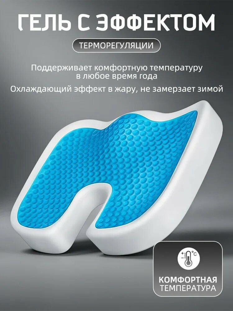 Гелевый сиденье — фото 1
