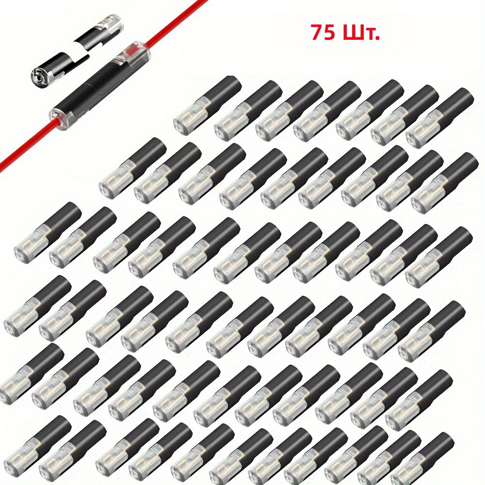 Быстросъемные соединители для кабелей, 1-контактные, 75 шт.