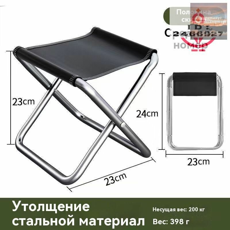Кресло для рыбалки19.5*31.5 cm см рыбацкое кресло для рыбака