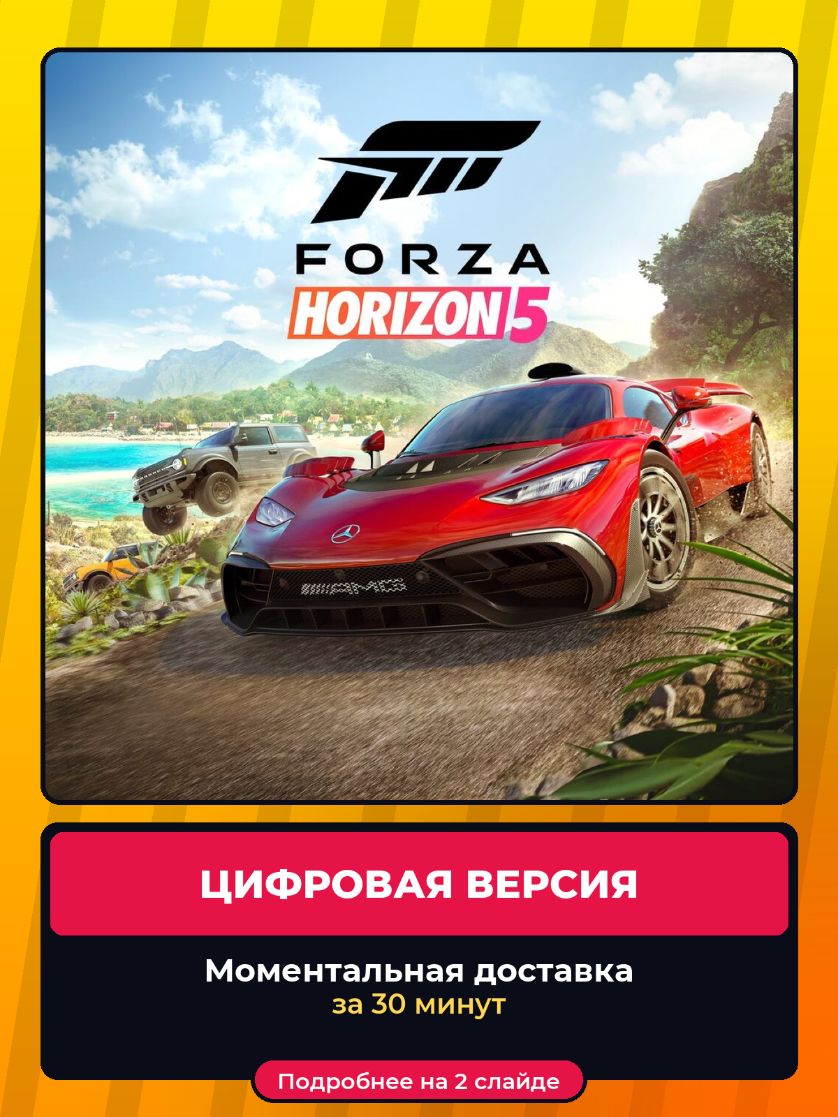 Forza Horizon 5 на PS5, лучшая, цифровая версия, навсегда, гарантия
