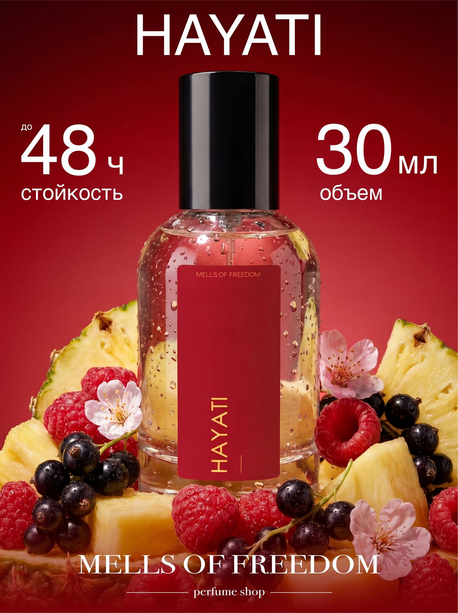 Духи женские "HAYATI" Хаяти 30 мл