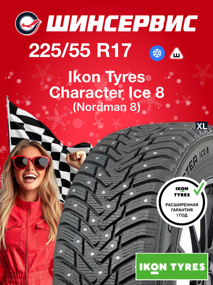 Зимняя шипованная шина Ikon Character Ice 8 (Nordman 8) 225/55 R17 101 T, зимняя автомобильная резина