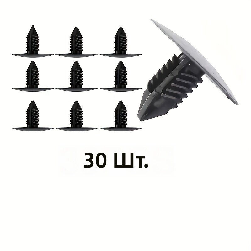 30 шт. автомобильные крепежи-защелки для колесных арок и брызговиков, подходят для Clio MK2 и других автомобилей