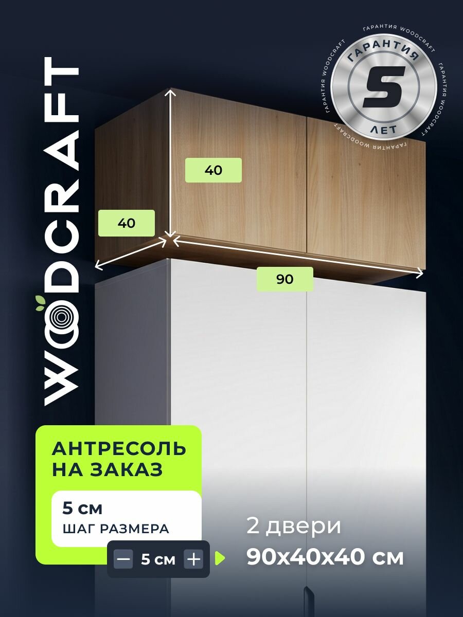 Антресоль-2-90-40-40 Дуб Барбера