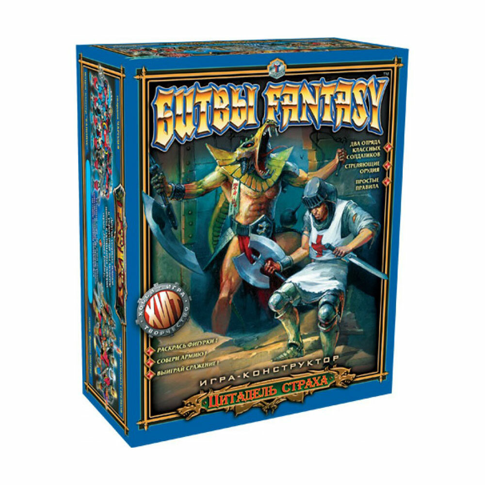 Настольная игра Нескучные игры Битвы Fantasy "Цитадель страха" (23126)