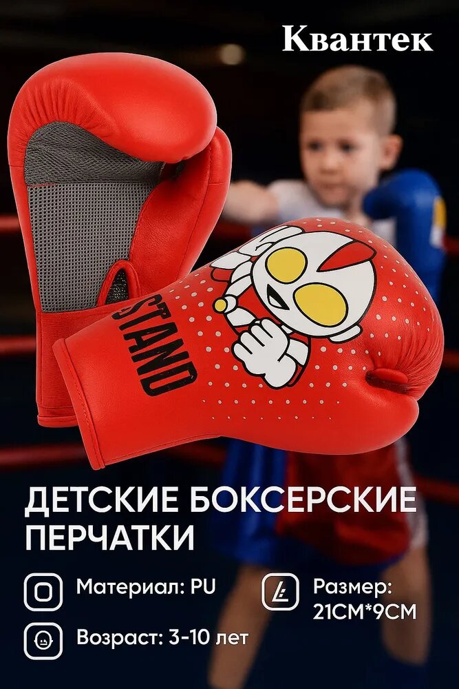 Квантек Перчатки боксерские, размер: Универсальный