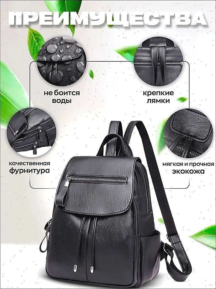 Женский рюкзак из экокожи черного цвета на каждый день, прочная экокожа — фото 1