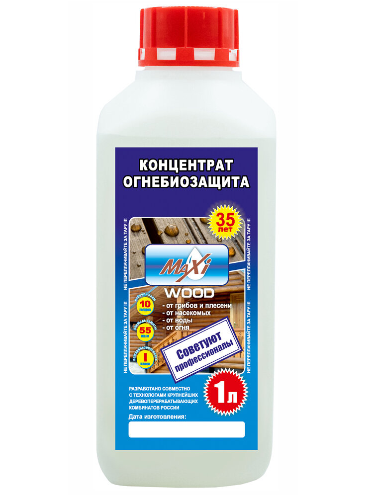 Пропитка для дерева огнебиозащита MaxiWood концентрат 1:9