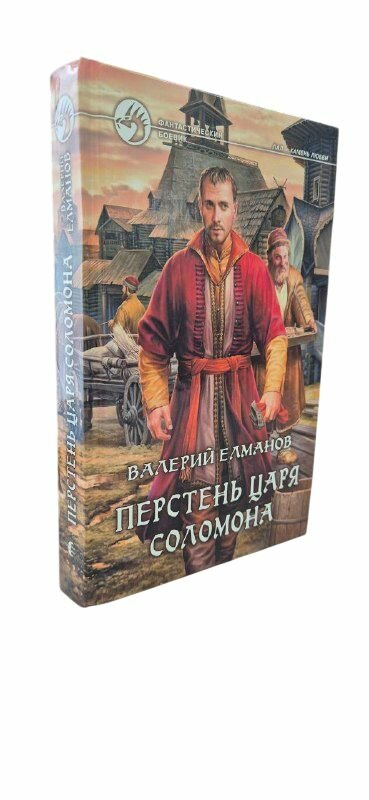 Перстень царя соломона