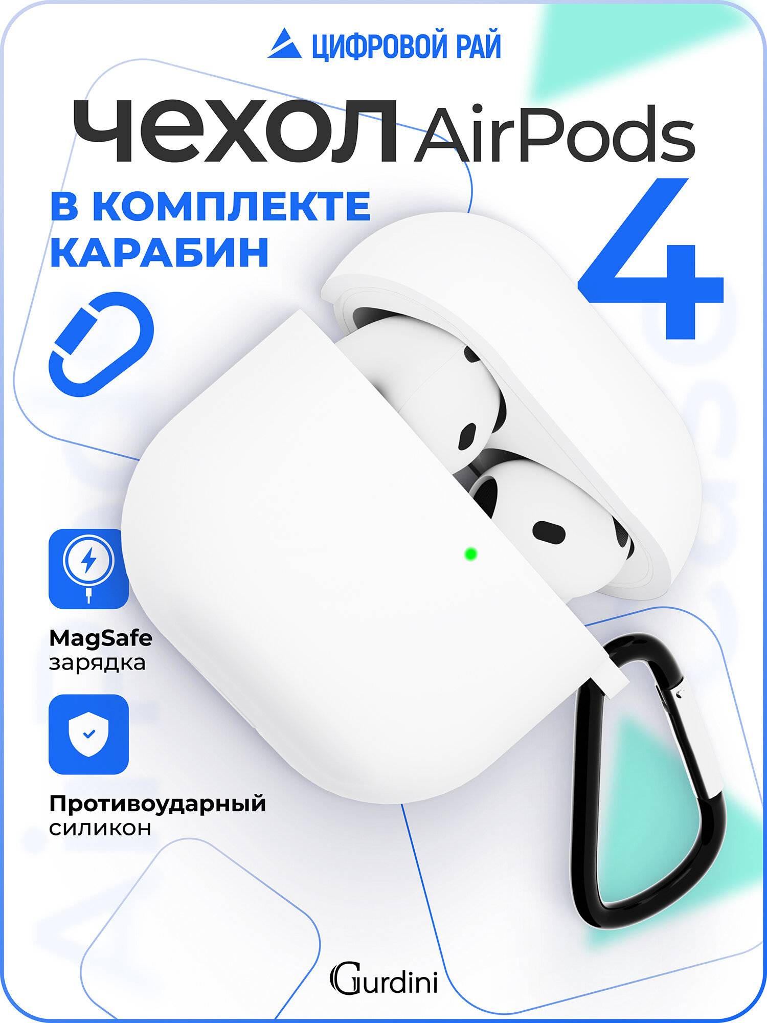 Чехол для наушников AirPods 4 силиконовый / чехол на airpods 4 белый