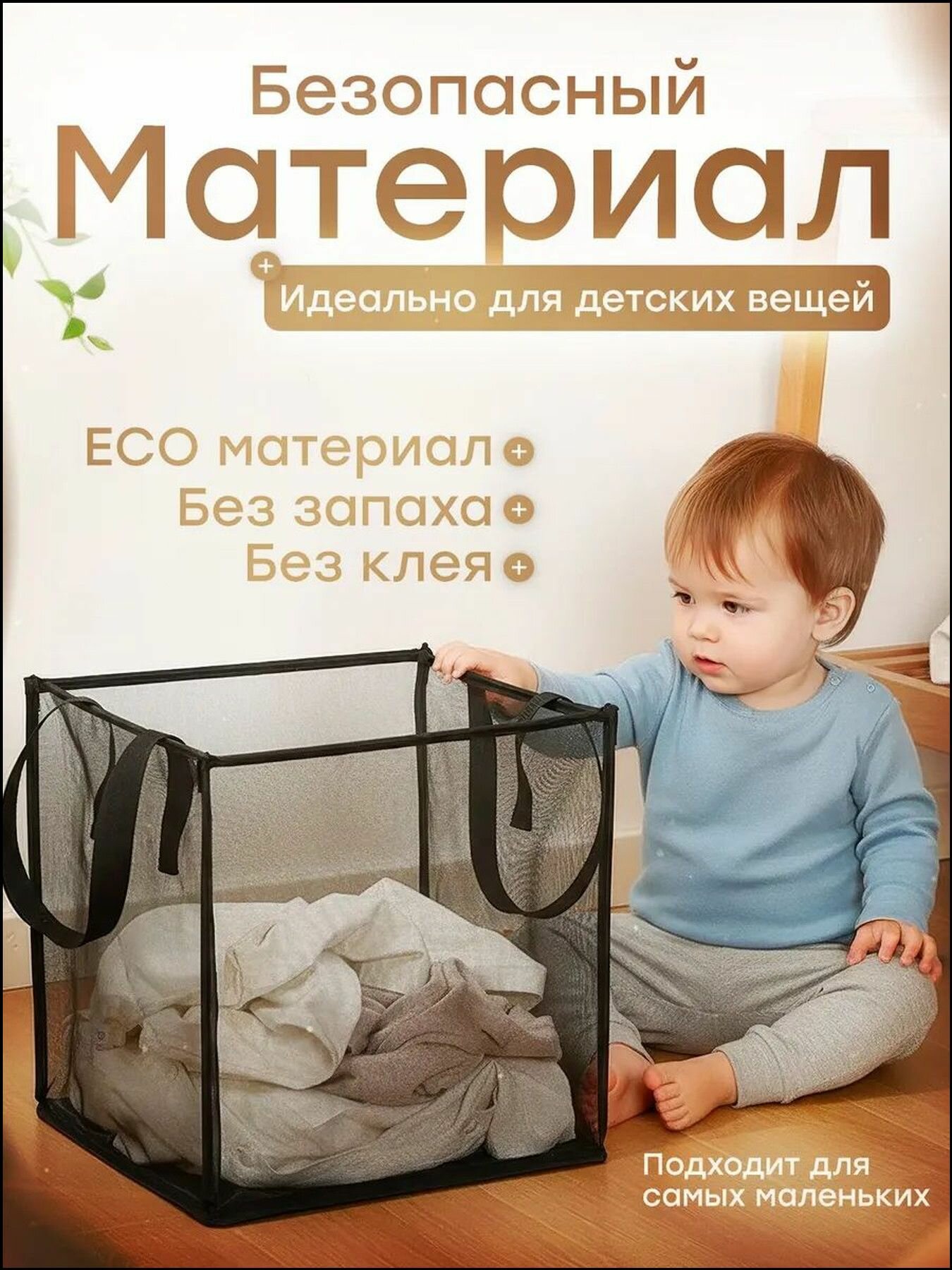 Корзина для белья — фото 1