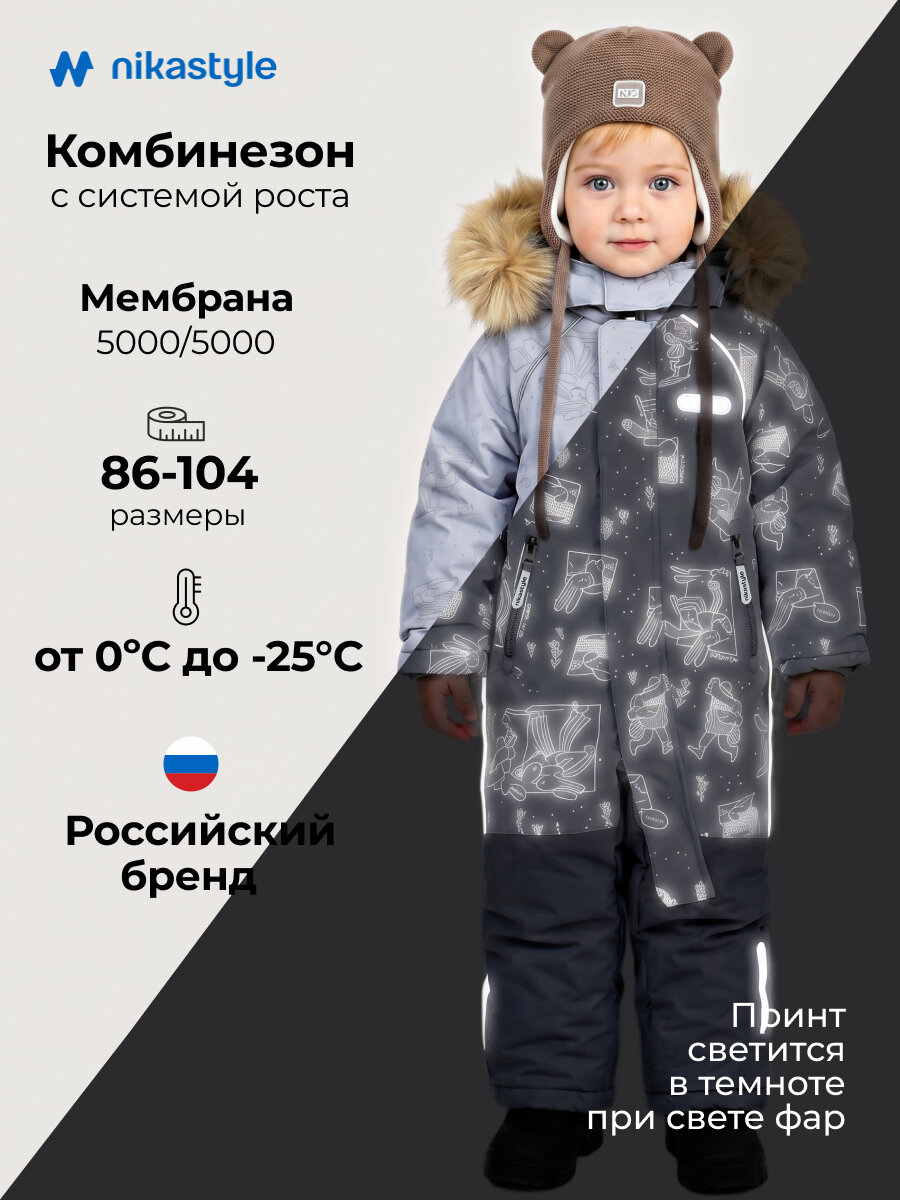 Комбинезон утеплённый