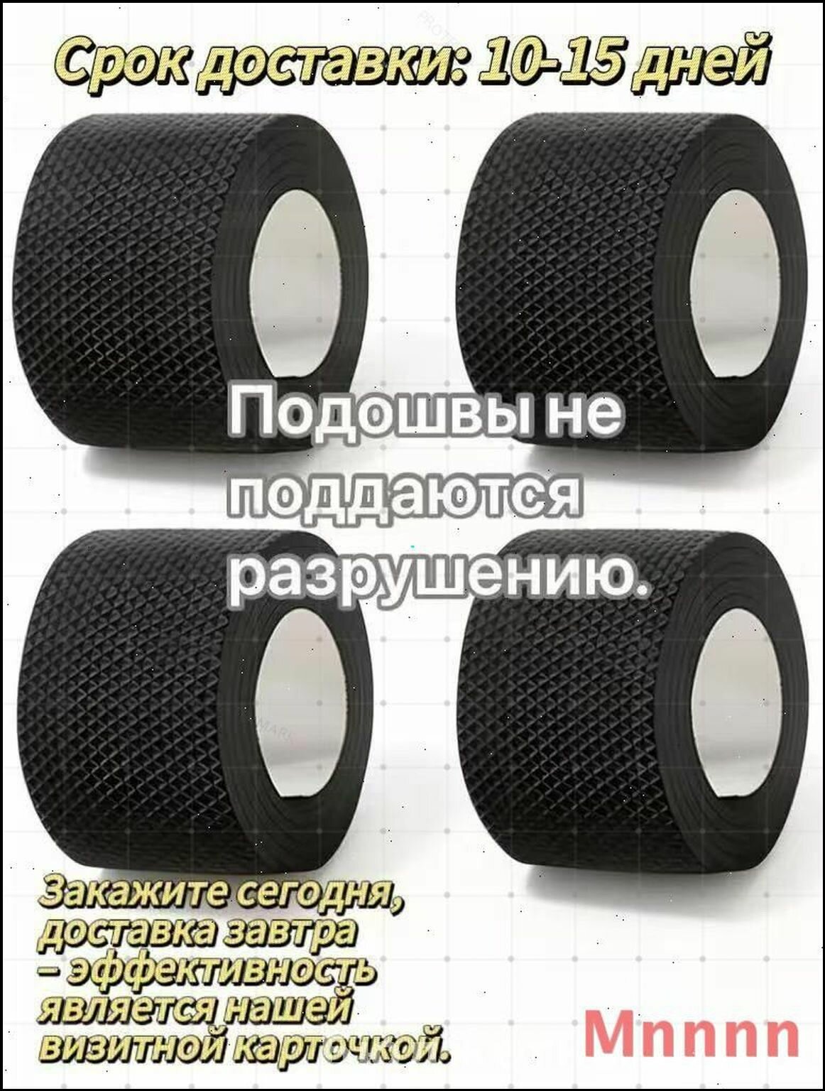 Наклейки противоскользящие на подошву