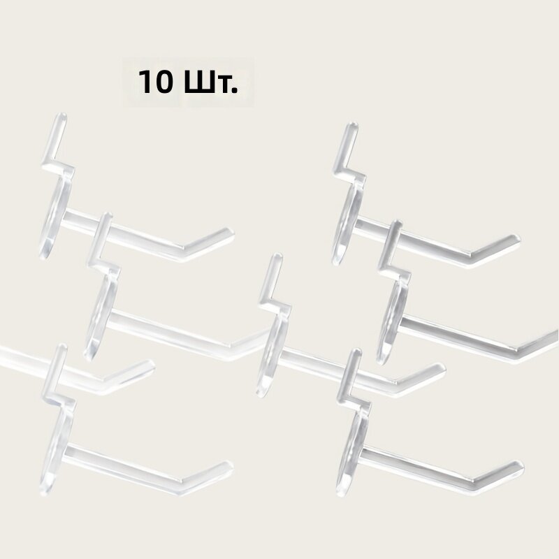 Прозрачные пластиковые крючки для перфорированной панели, 10 штук, для хранения мелких предметов, домашняя организация