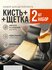 Кисть для детейлинга, 2 шт.