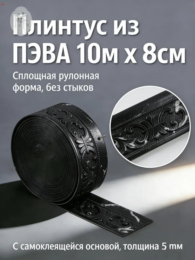 3D самоклеящийся бордюр для стен и потолка 10 м, пенополистирольный молдинг, объемный декор для интерьера, угло