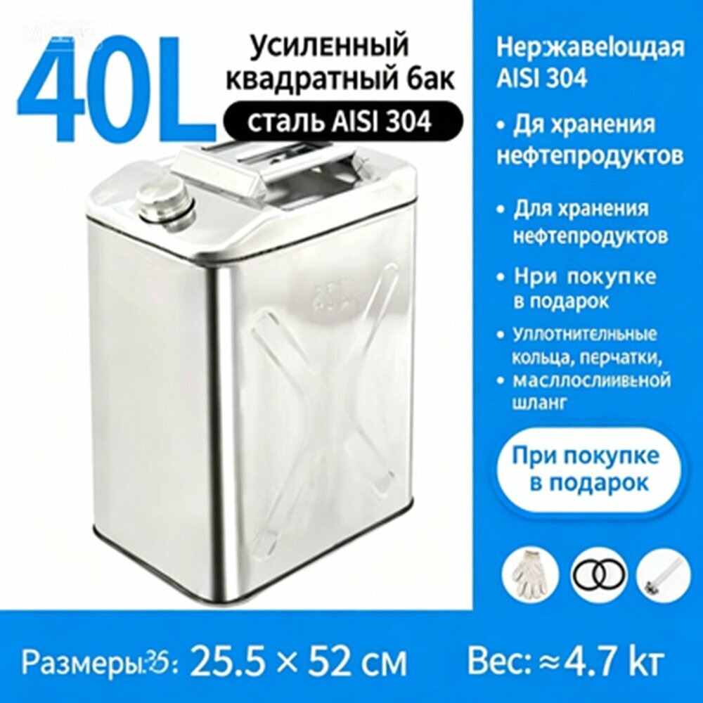 Двуслойный усиленный кубический бак пищевая нержавейка 304 объемом 40 л промышленный резервуар для мастерских