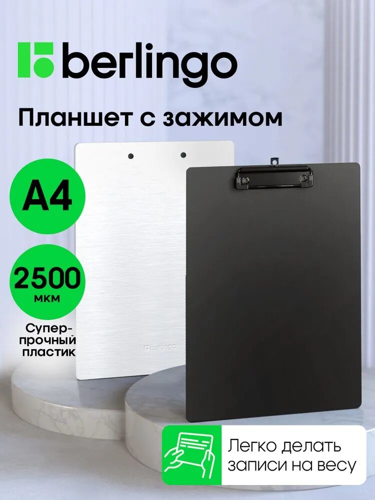Папка-планшет A4