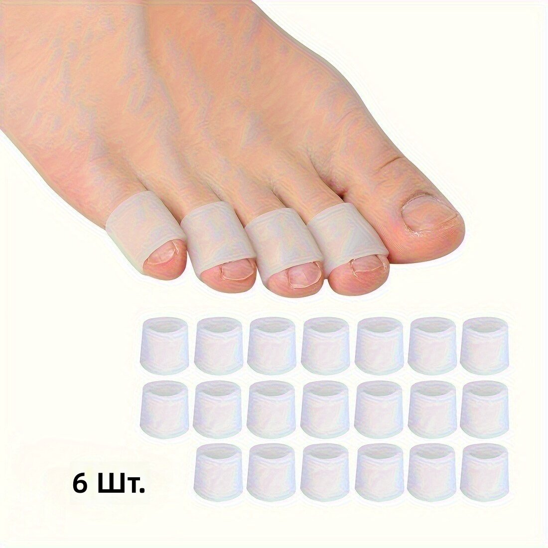 Напальчники для ног, 6 шт, белые, мягкие и эластичные, для бега, ходьбы, катания на коньках и танцев, унисекс