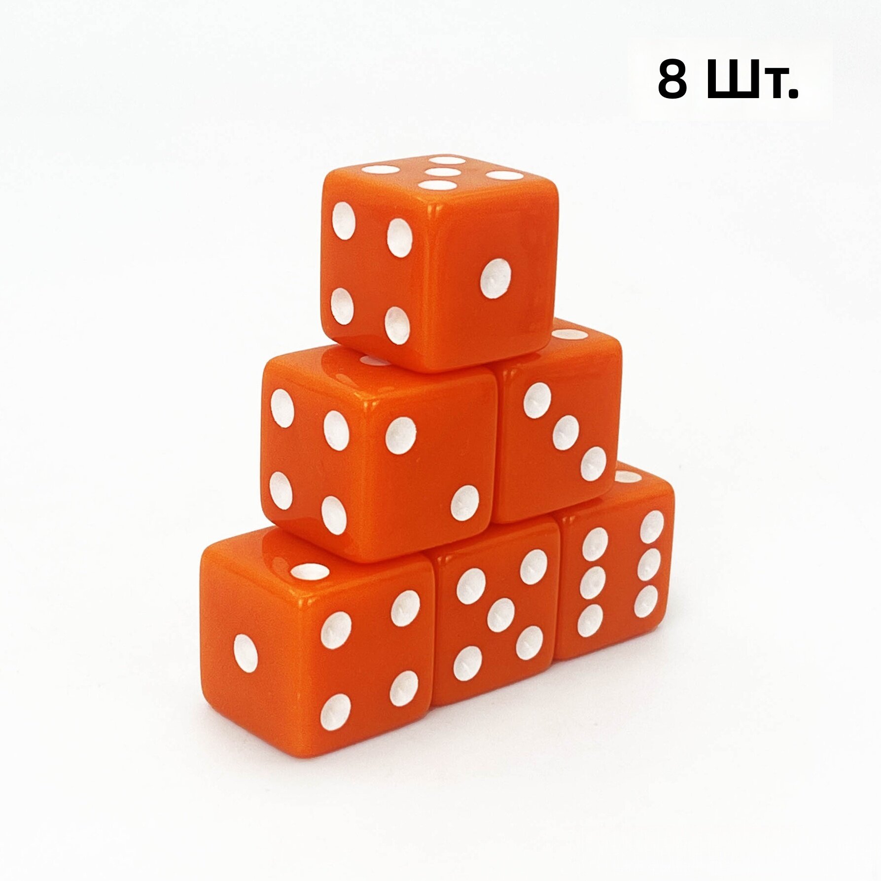 Акриловые игральные кости D6, 19 мм, оранжевые, набор 8 шт.