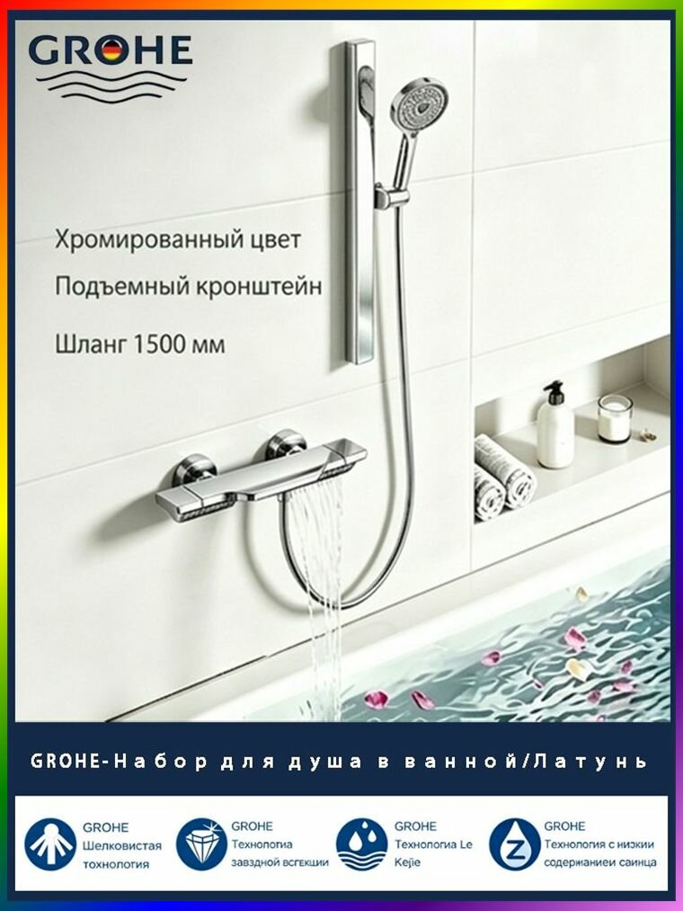 Смеситель