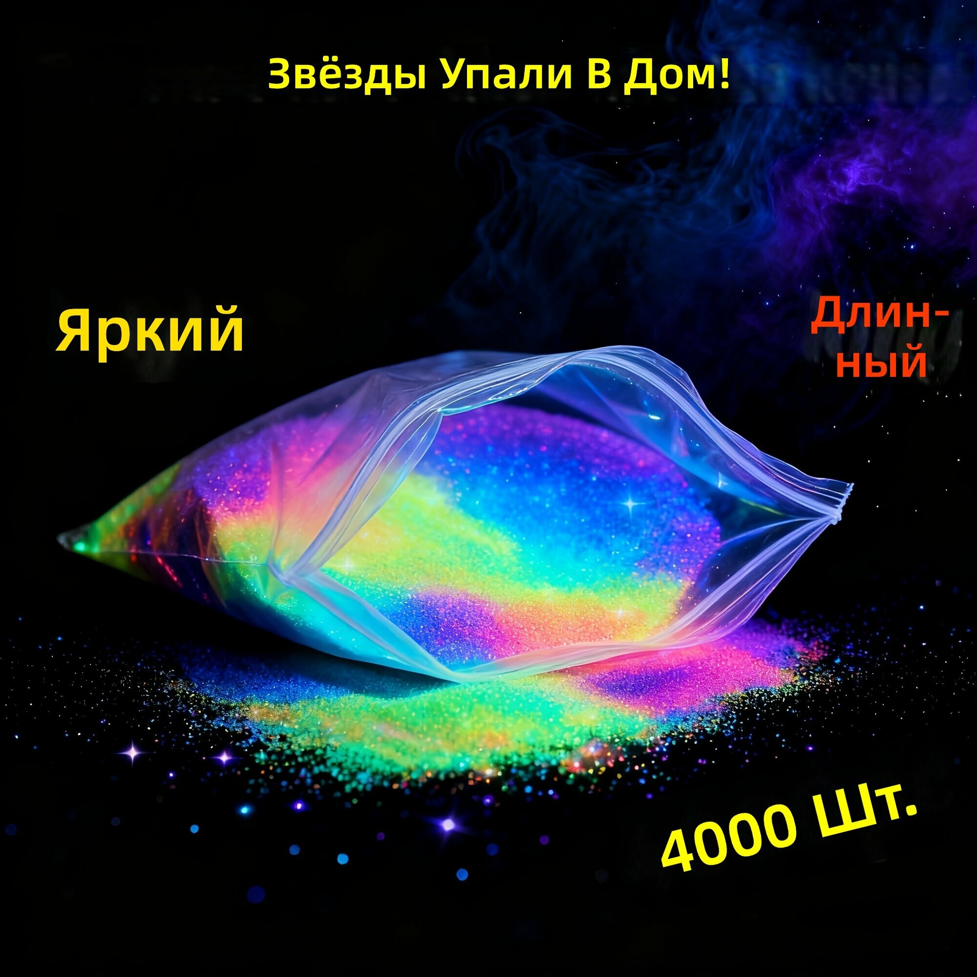 4000 штук светящихся в темноте смоляных камней, разноцветные люминесцентные бусины, без электричества, для сада, двора, вечеринок, аквариумов и рукоделия