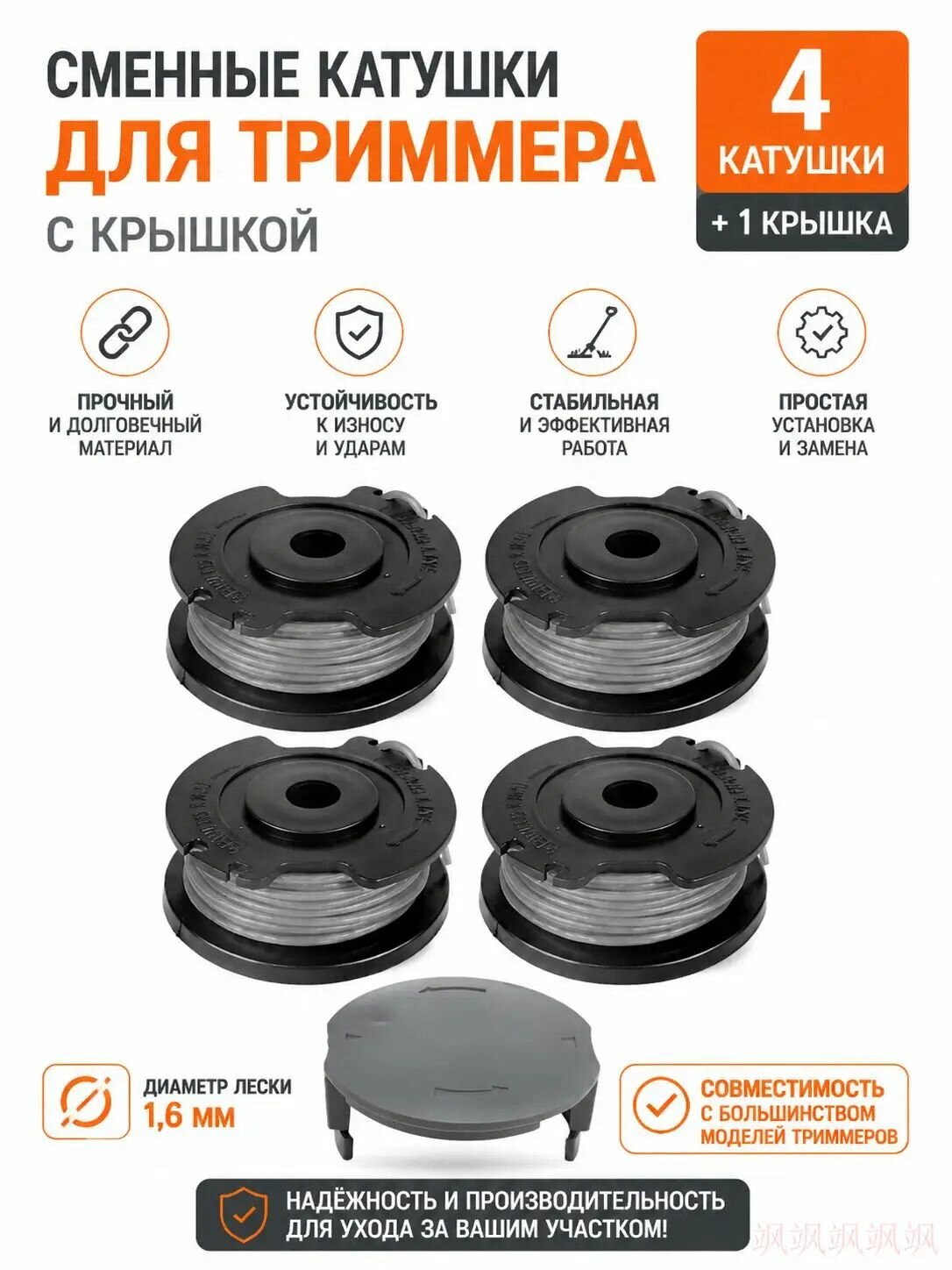 Катушка для триммера полуавтомат 2 мм