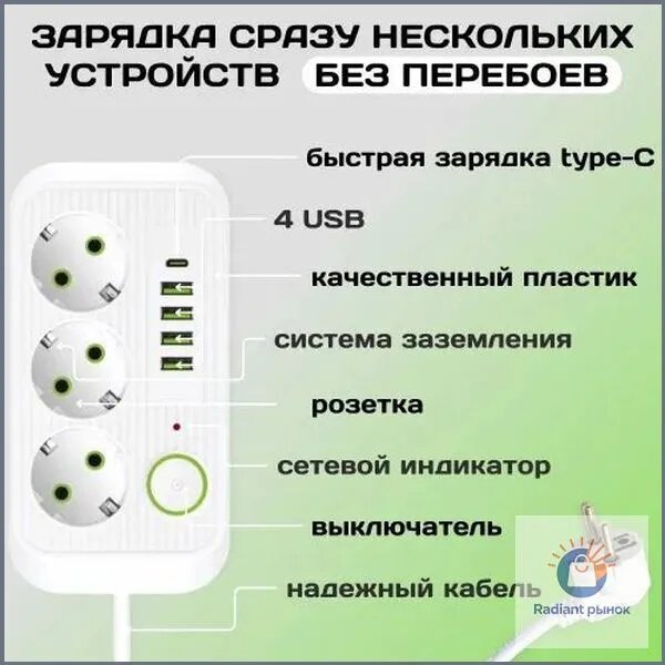 Сетевой фильтр-удлинитель 2м, 8 розеток, 4 USB-порта, 1 Type-C, белый — фото 1