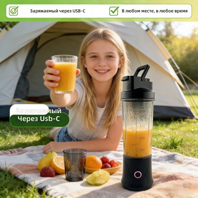 Портативный блендер-соковыжималка 160oz, USB Type-C зарядка, 12 лезвий, черный