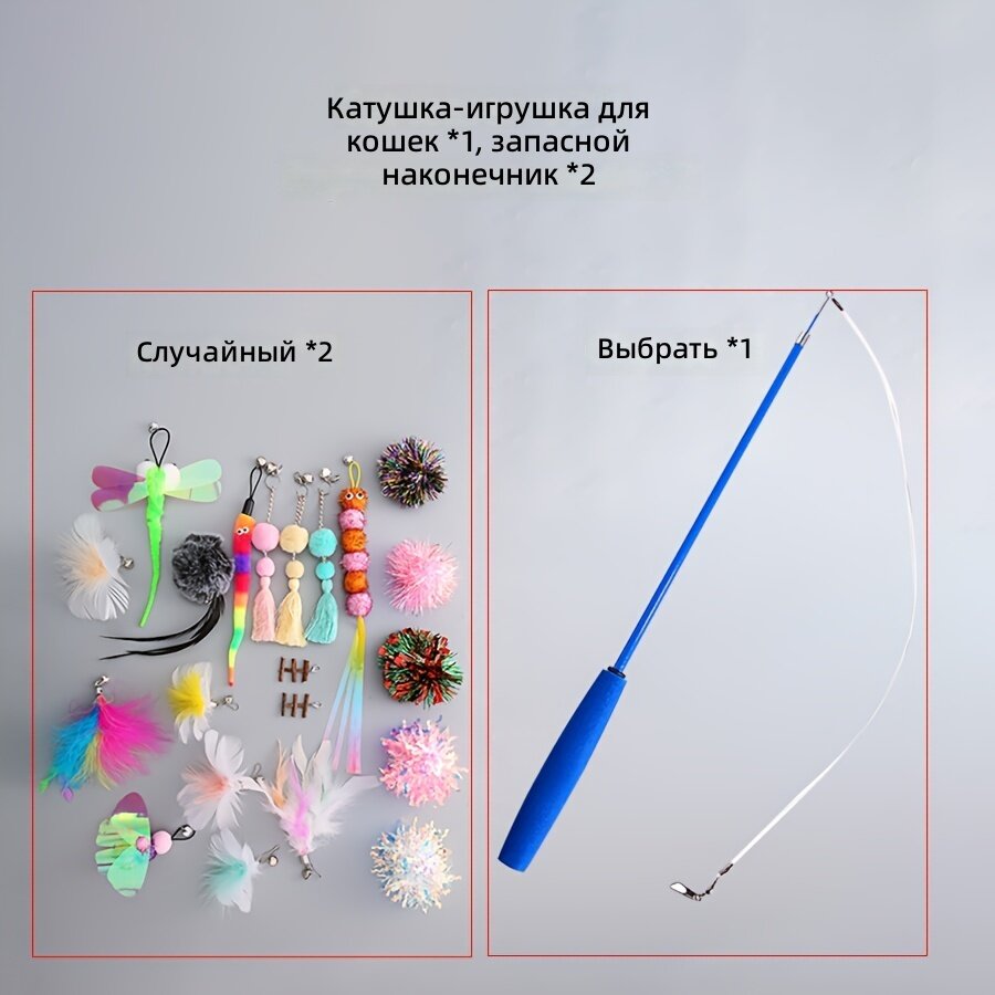 Набор для кошек: удочка-дразнилка 3-секционная, с искусственными перьями и сменной насадкой, синий цвет