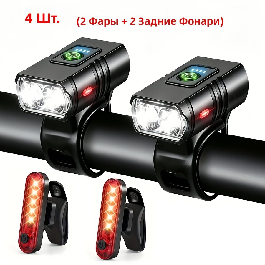 Велосипедные фонари, 4 режима, USB-перезаряжаемые, сверхяркие передние и задние фары для ночной езды, подходят для шоссейных и горных велосипедов, комплект 4 шт. (передний + задний)