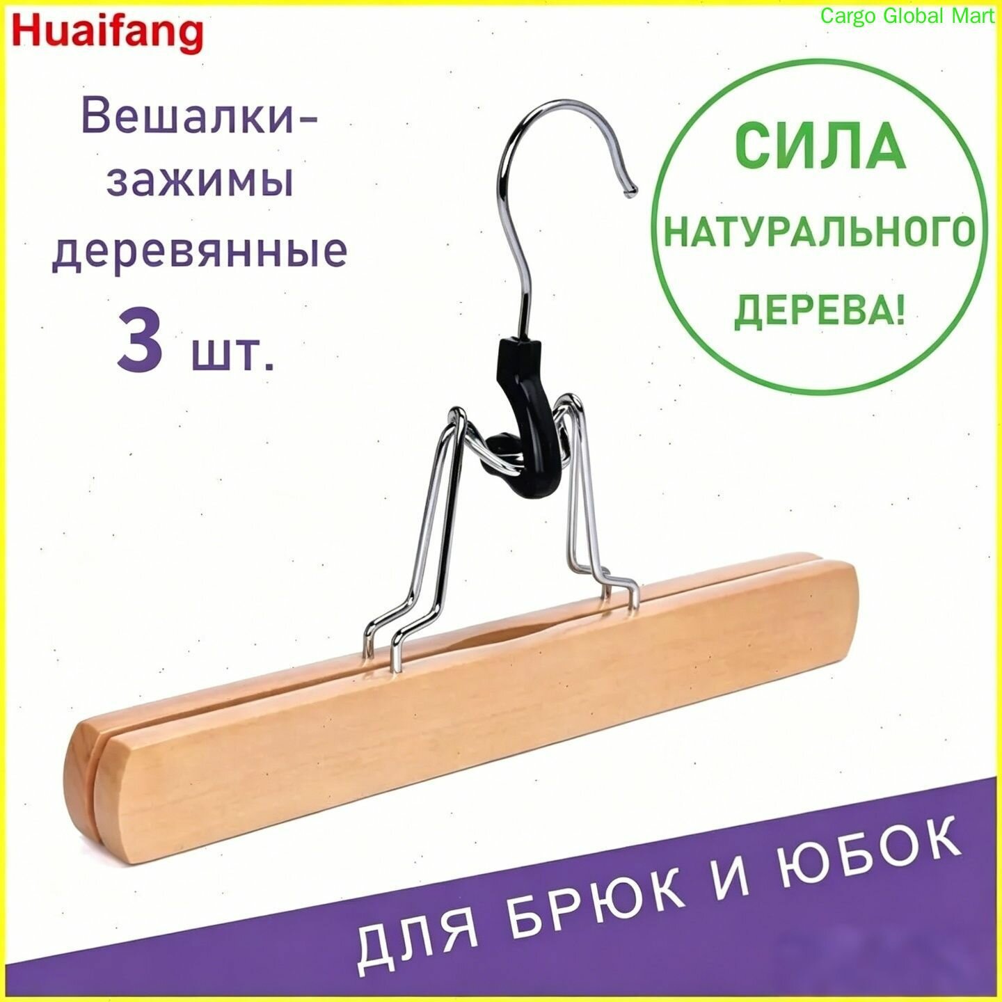 Вешалки-прищепки, дерево, нержавеющая сталь, с полкой, 25 см, 3 шт, коричневые