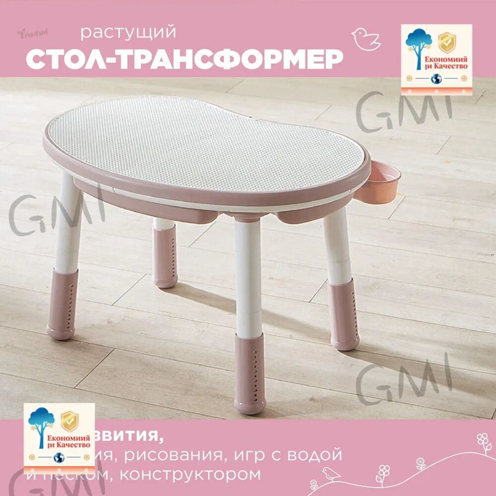Детский стол,75х47х53см