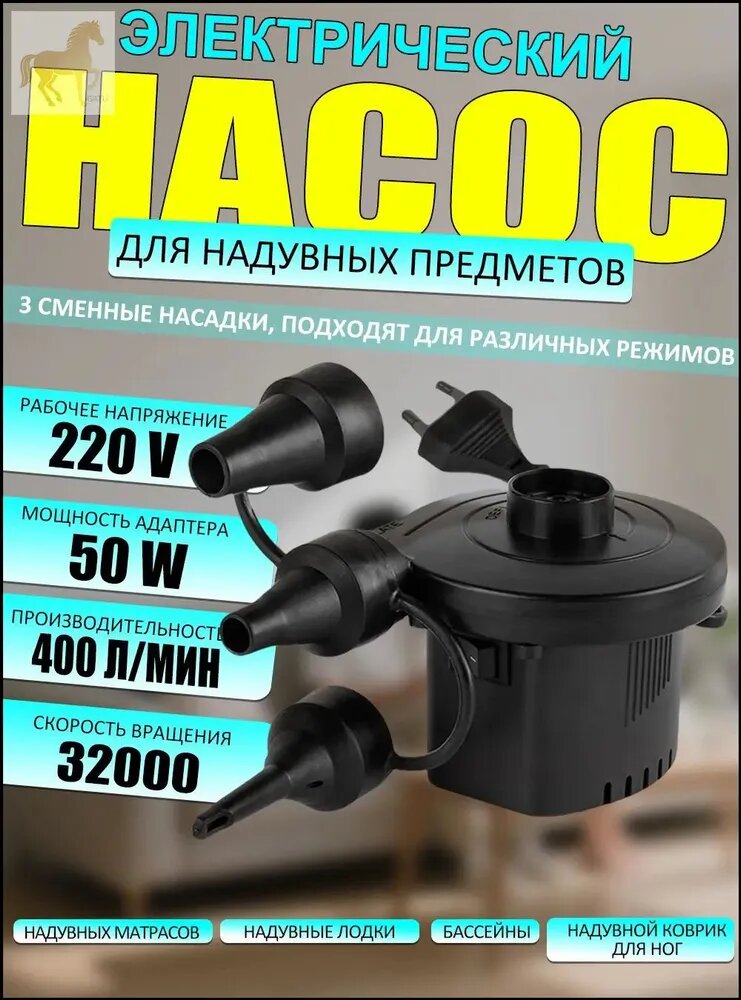 Качественный компрессор 220v для матрасов и надувной мебели