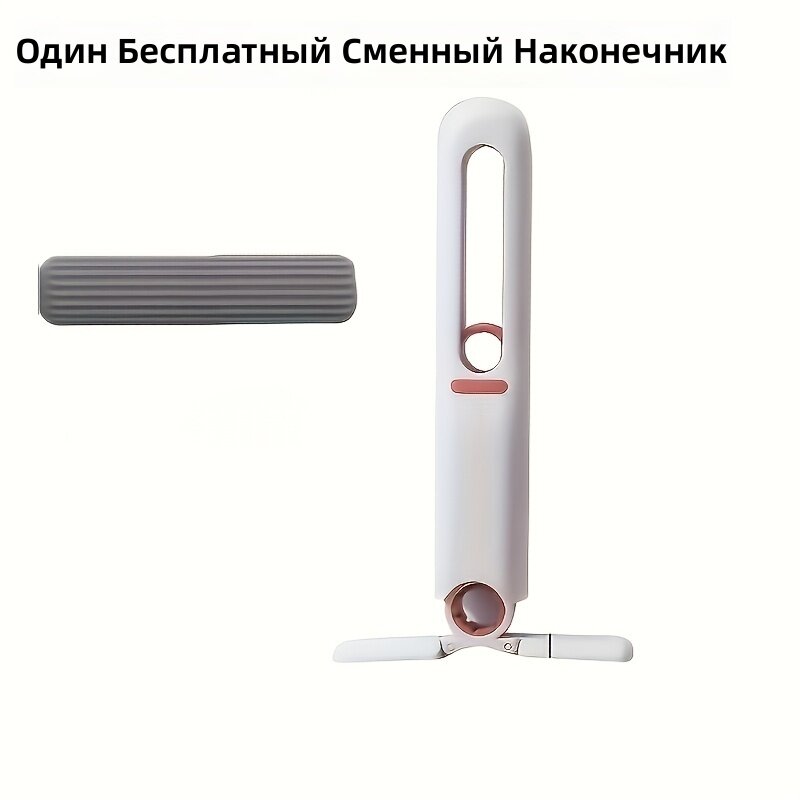 Многофункциональная мини-швабра с самоотжимом, портативная, в комплекте запасная насадка, белая ручка