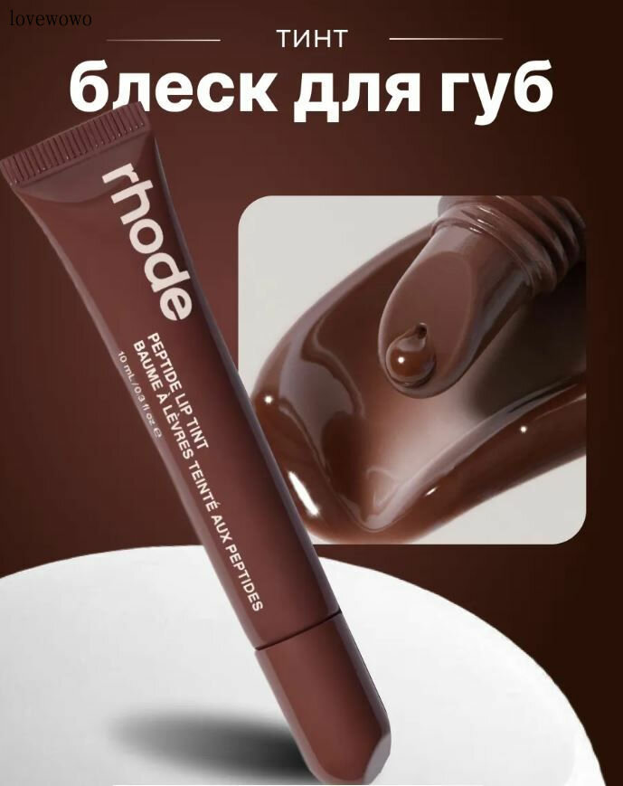 Блеск для губ увлажняющий