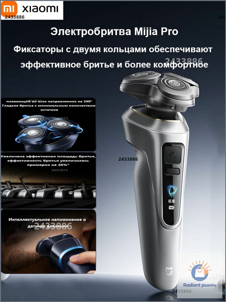 Xiaomi Электробритва Xiaomi electric shaver Pro, серебристый, черный